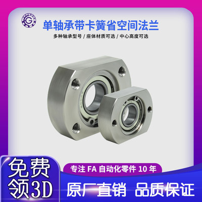 VHD微型单轴承带卡簧省空间法兰带座轴承组件BGTCA BFC02包邮10