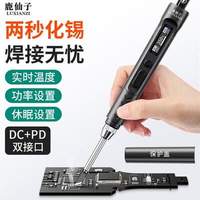 卢仙子T65S智能烙铁手提恒温烙铁笔100W焊接家用维修工具烙铁笔
