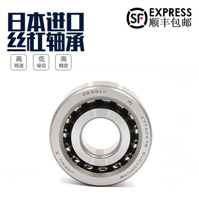 日本进口万能配对高速轴承 7204 7205 7206 AC DB DT DF P4 P5