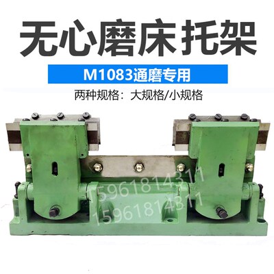 M1083险峰机床厂 无锡通磨托架 纵进给刀架合金托架 无心磨床配件