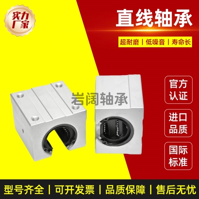 直线导轨滑块SBR16 20 25 30UU固定环定位带锁紧开口型光轴轴承座