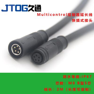 Multicontrol控制器延长线M8 B型5芯快速插拔线缆电动滚筒延长线