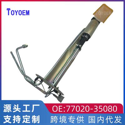 适用于丰田VZJ95普拉多3400汽油泵总成5VZ 燃油泵总成77020-35080