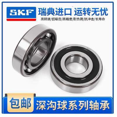 SKF(斯凯孚) 单列角接触球轴承,开放型 7211BECBM 7312BECBM
