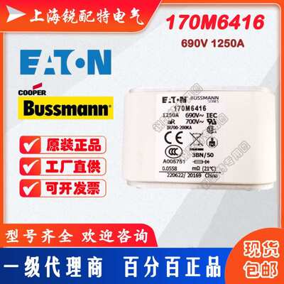 170M6416快速熔断器 690V 1250A 巴斯曼BUSSMANN快速熔断器