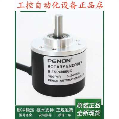 B-ZSP4006GC 1000P/R 2000P/R 256P/R 360P/R 500P/R 600P/R编码