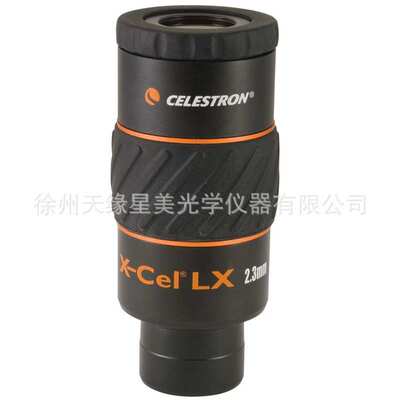 星特朗X-CEL LX 2.3mm目镜60度高倍超广角天文望远镜配件1.25英寸