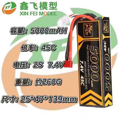17年ZOP工厂RC航模车模聚合物锂电池5000MAH2S7.4V3S11.1V4S6S45C
