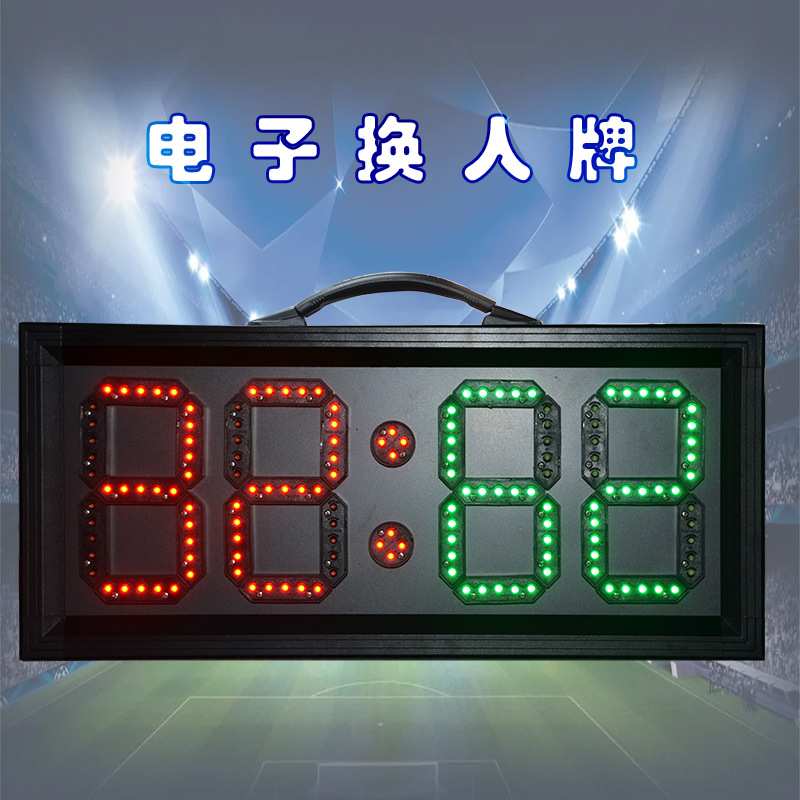 换人牌