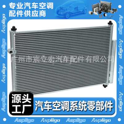 适用于丰田Toyota MATRIX E14 08-14冷凝器CN 3755PFC 1018A2401