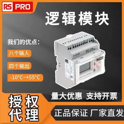 欧时电子RS PRO 逻辑模块8路模拟4路数字可编程逻辑控制器PLC