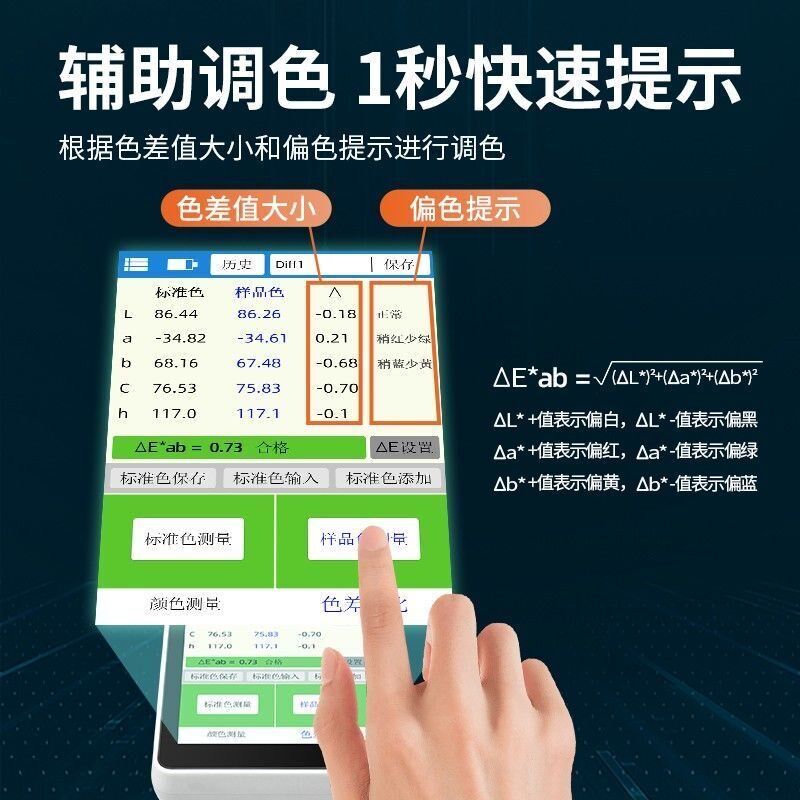 ls173色差仪高精度油漆涂料颜色差检测仪纺织印刷塑料测色仪
