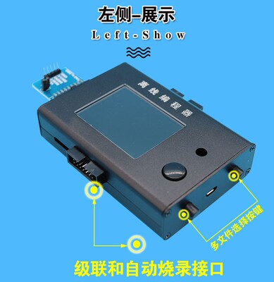 GD32离离线脱机编程器下烧器载写器 线烧录器 兆易GigaDevice