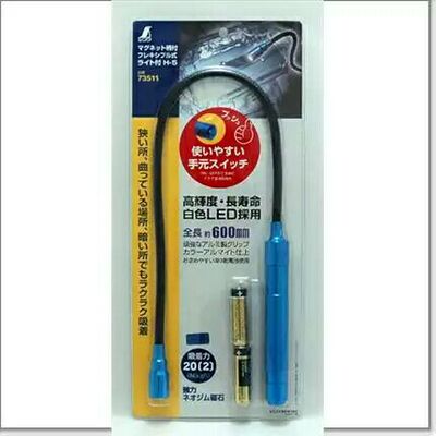 新款日本亲和SHINWA企鹅万向杆伸缩自由型带灯磁性笔/拾物笔73511