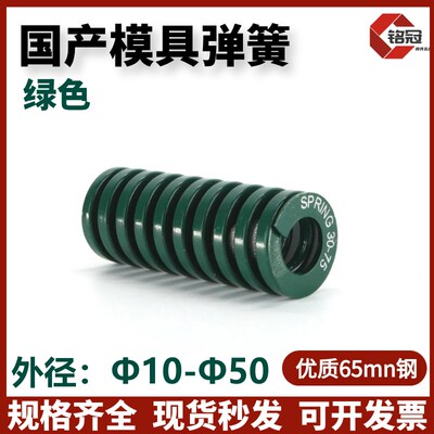 绿色65mn模具弹簧 压簧高强度扁线压缩 矩形弹簧日标 MJH重负荷TH