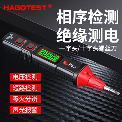 华博相序检测智能测电笔HT91CP/DP交流电压零火线电线导通手电筒