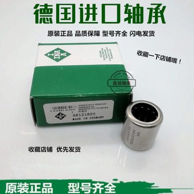 进口INA滚针轴承HK303832 323811 324032 354316 354325 354332