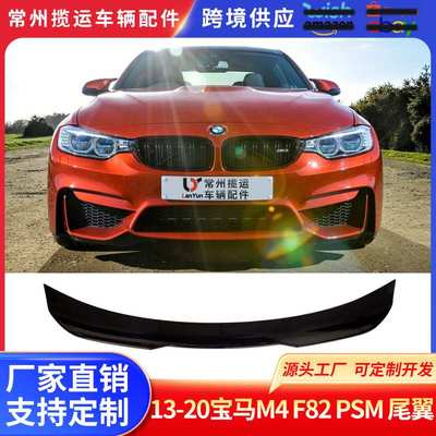 适用于宝马尾翼改装F30M3M4F80F82F83改MP PSM款汽车后扰流板定风