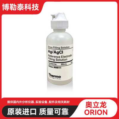 Thermo Scientific 奥立龙Orion pH 电极充填液 货号: 910008-WA