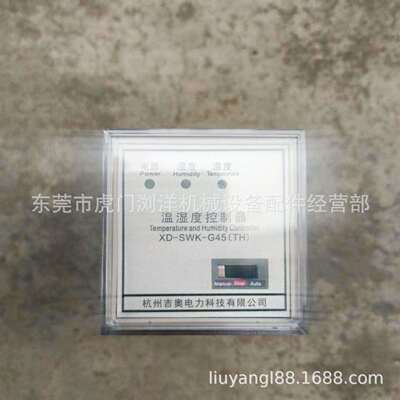 浙江吉奥电力XD-SWK-G45（TH）温湿度控制器 温度仪表3C认证