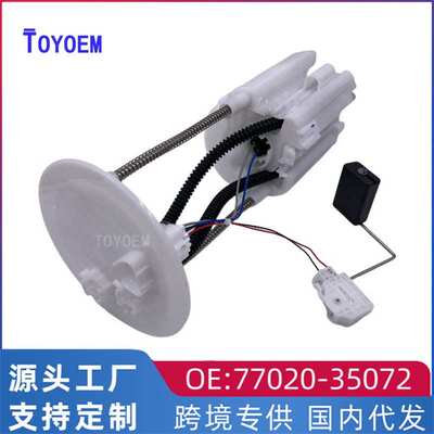 适用于丰田进口普拉多霸道汽车燃油泵总成 汽油泵总成77020-35072