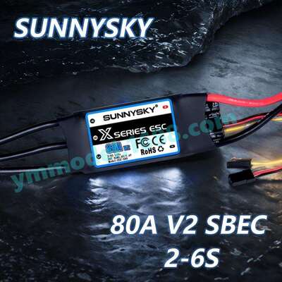 sunnysky朗宇电调80A 2-6S航模固定翼飞机 涵道机 KT机 3D机电调