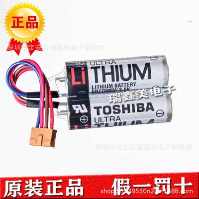 原装电池组 ER17500V 2个组合3.6V 带4P棕色插头2ER17500V 5.4Ah