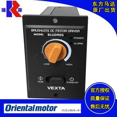 东方驱动器BLUD20S BLUD20C BLUD40C BLUD90C BLUD90S BLUD90A