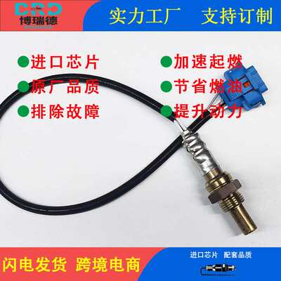 氧传感器工厂9042907/OZA619-ESZ7适用于07-15景程1.8 前