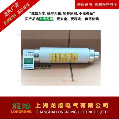 XRNT-12/10A、XRNT-10/10A、XRNT1-10/10A、XRNT1-12/10A熔断器