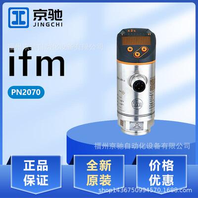 IFM PN2070传感器 PN2071PN2092 PN2093 PN2094 PN2098 PN2099现
