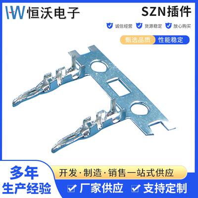 现货SZN插件间距高压座胶壳卧贴带锁精致银白色排带扣插件