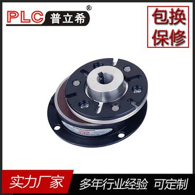 现货直销 普立希 电磁制动器 PLB-100-100 24V35W 大扭力电磁刹车