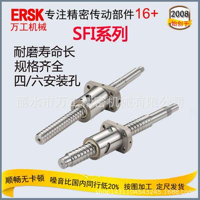 滚珠丝杆SFI1610C5研磨丝杠高速机床丝杆步进电机丝杠