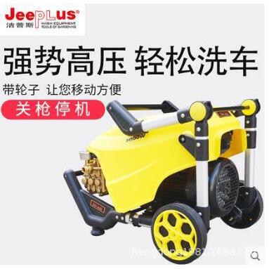 洁普斯P135 P136商用清洗机 大功率清洗机 洗车机 高压清洗机