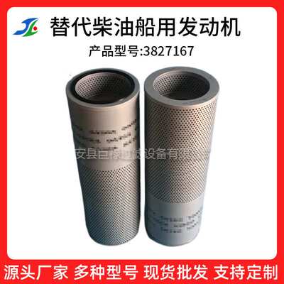 供应替代3827167 3柴油船用发动机空气滤清器3838952适用于TAMD74