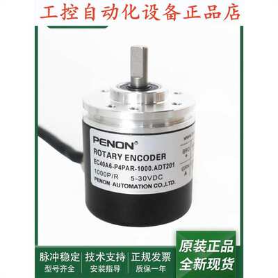 光电旋转EC40A6-P4RAR-100-1000-2000.ADT201-1000.ADT201编码器.