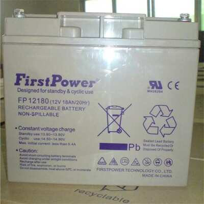 FP12180L直流屏蓄电池12V18AH FirstPower蓄电池 一电蓄电池