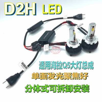汽车透镜总成Q5海拉D2H大功率N4-ZCZY-紫铜55W单面5500K聚光LED灯
