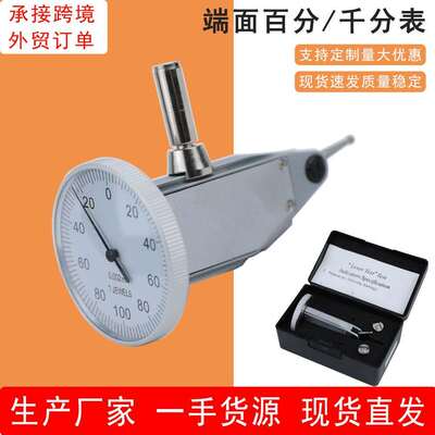 JAVIER工业级0-0.2/0.8端面式杠杆千分表垂直式百分表指示表量表