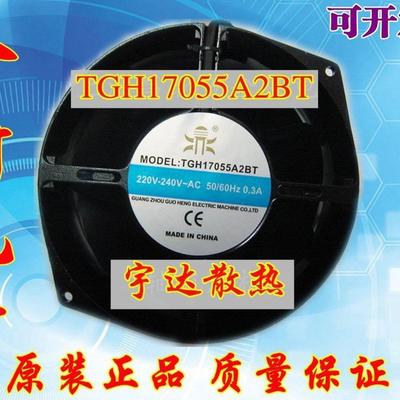 鼎牌 TGH17055A2BT 220V 17055 风机风扇 滚珠轴承 全铁叶 耐高温
