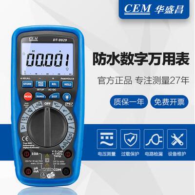 CEM华盛昌DT-9929专业防水型数字1000V过载保护真有效值万用表