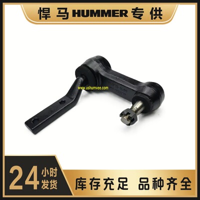 HMMWVHumvee转向垂臂大邦太下A2长销2530-01-420-383912460467