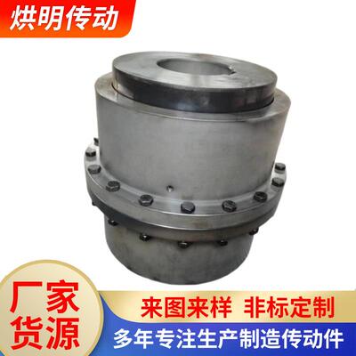 供应氮化处理鼓型齿式联轴器GCLD型电动机轴伸鼓形齿式联轴器机械