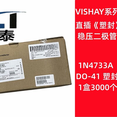 厂家直销1N4733ADO-41封装1W5.1V编带插件塑封直插稳压二极管