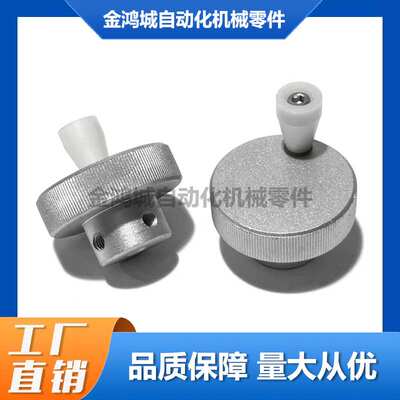 HOKW HOKNW 白色压纹手轮转动手柄型 标准螺钉锁紧型 铝合金