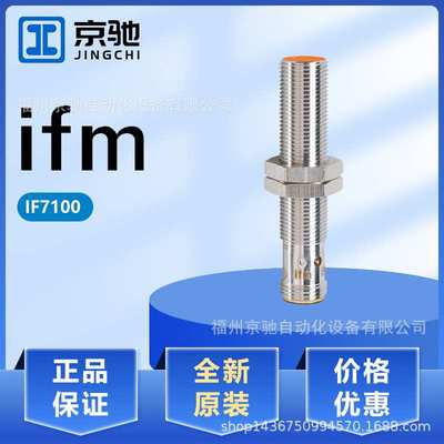 德国IFM易福门IF7100 IF7101 IF7102 IF7103 IF7104 IF7105现货