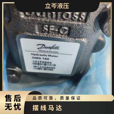 OMS80 151F2377丹佛斯 Danfoss 摆线马达OMS100 151F2378