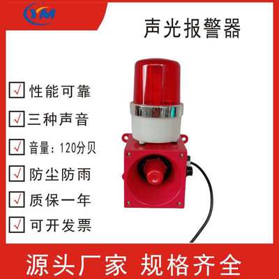 SJ-2 SJ-II YS-PA3310B声光报警器KSG-3G天车船用报警器 警示灯