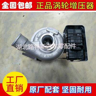 江淮帅铃T6皮卡 2.0T 4DB2-1D1 846108-5002S 1044100FD040增压器